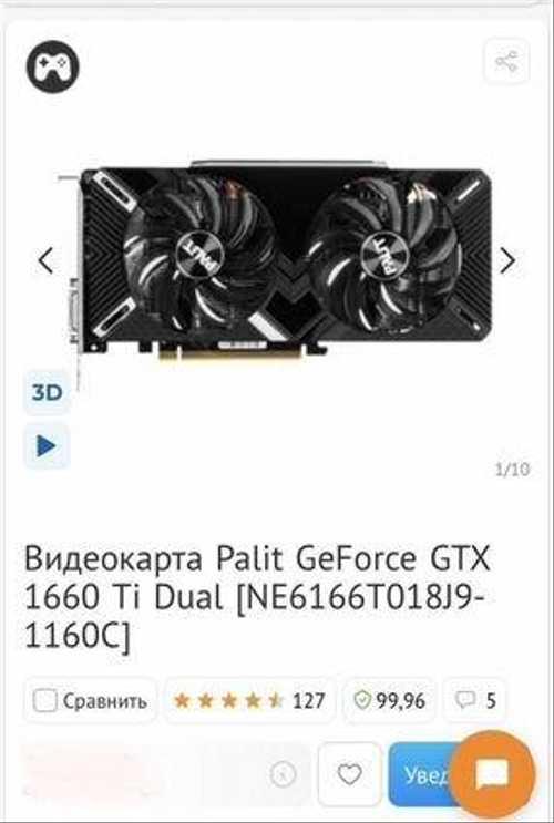 Palit gtx 1660 ti dual. GTX 1660 ti Palit Dual. 1660 Super i3 10100f.