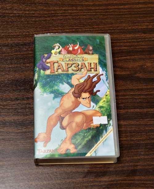 Тарзан (видеокассета VHS)