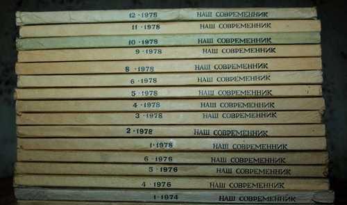 Журналы Наш современник, Иностранная литература