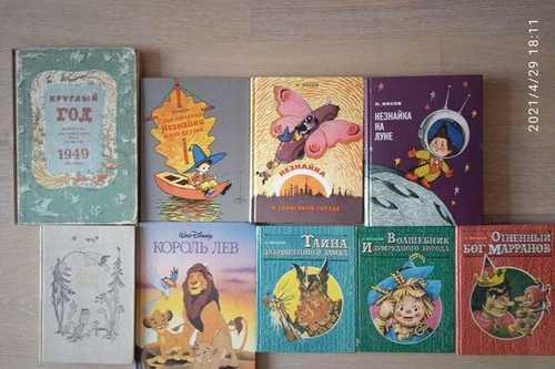 Детские книги 50 - 80 гг