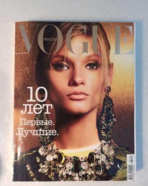 Журнал Vogue 2008