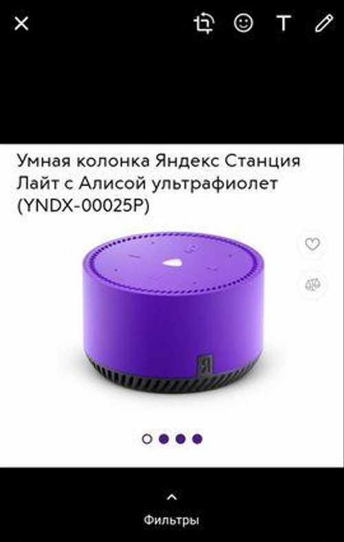 Алиса колонка подключить к wifi через телефон