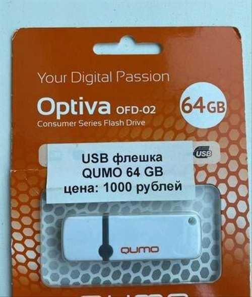 Флешка Qumo Optiva 64Gb