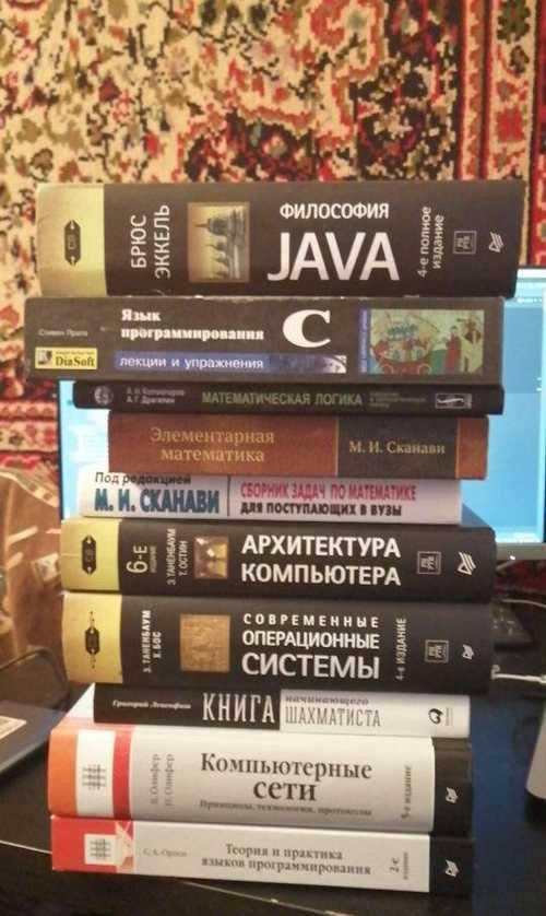 Книги компьютерной тематики