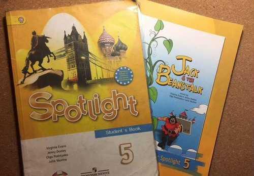 Английский язык 7 класс стр 77 спотлайт. Spotlight 5 student's book. Spotlight 5 книга для учителя. Was were Spotlight 5. Spotlight 5 students book big Ben.