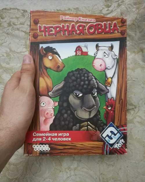 Черная овца настольная игра