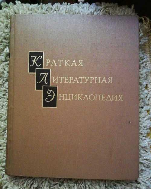 Энциклопедия, Театральная