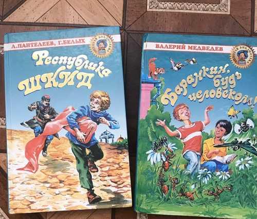 Книги для детей Республика Шкид, Баранкин