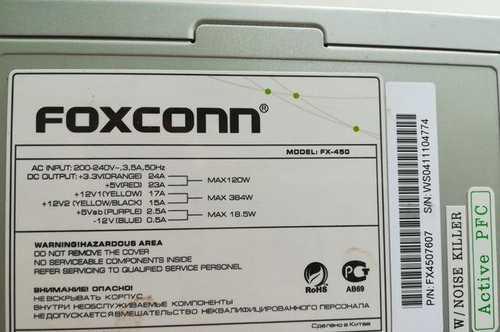 Бп foxconn fx 500a схема