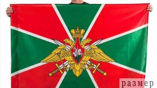 Флаг пограничных войск и СССР