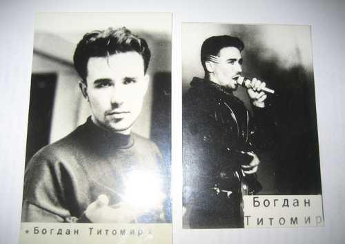 Фото 90-х - Богдан Титомир, Кар-мэн, Технология