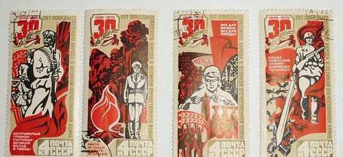 Марки 30 лет победы в вов 1945-1975 СССР 4 шт