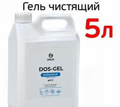 Гель чистящий grass Dos Gel (5,3кг) дезинфицирующи