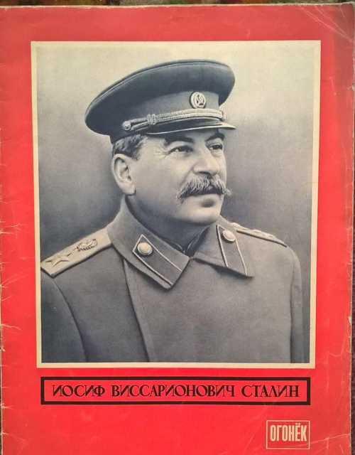 Журнал Огонек 1949-84