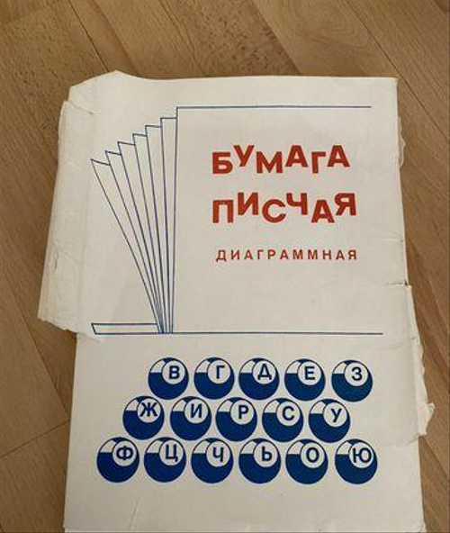 Бумага писчая диаграммная нелинованная белая СССР