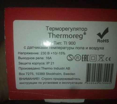 Терморегулятор thermoreg ti-900
