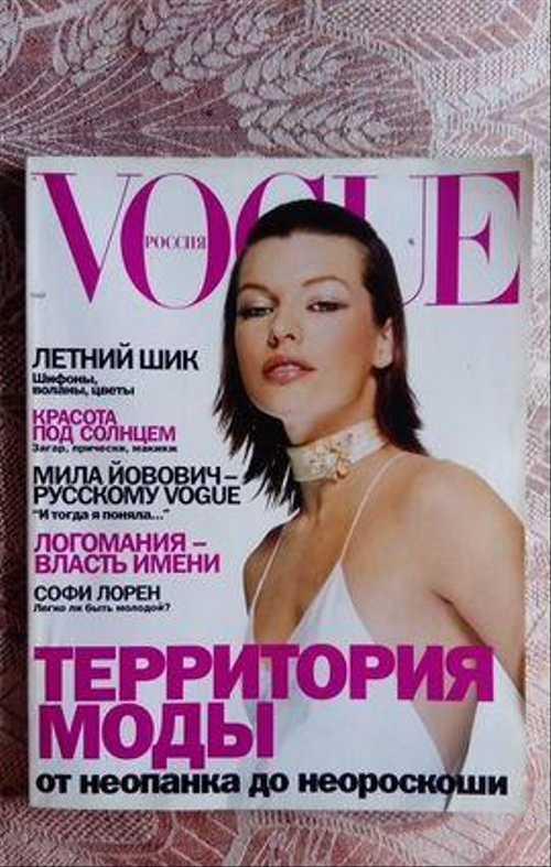 Журнал vogue №5 май 2000г Россия и Альбом фотограф