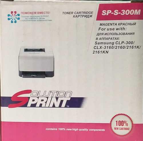 Картридж Sprint SP-S-300M аналог CLP-M300A Magenta