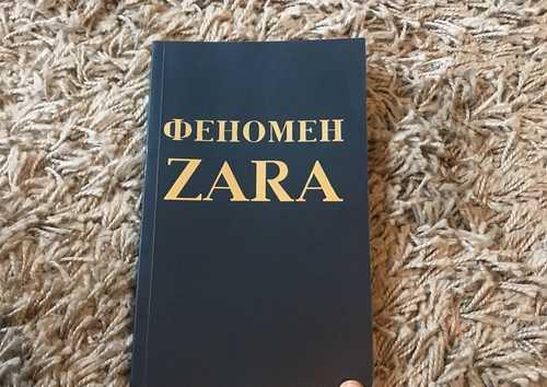 Ковадонга О’ши Феномен Zara