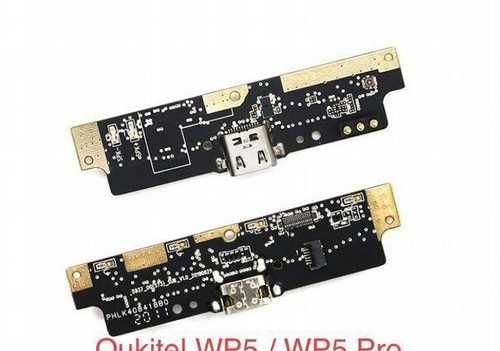Oukitel WP5 / WP5 Pro Плата зарядки USB. Оригинал