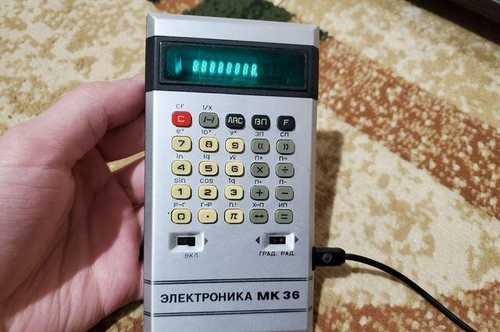 Калькулятор электроника мк36 рабочий
