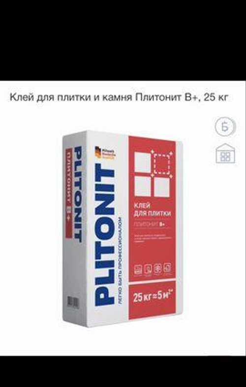 Герметик силиконовый plitonit