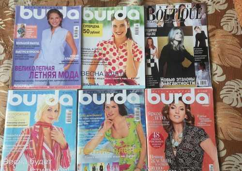 Журналы Burda, Boutique