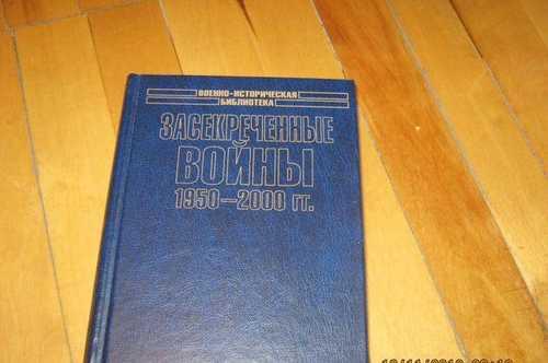 Книги по военной тематике