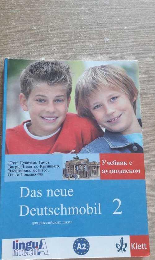 Дойчмобиль 2 A2 учебник немецкого языка