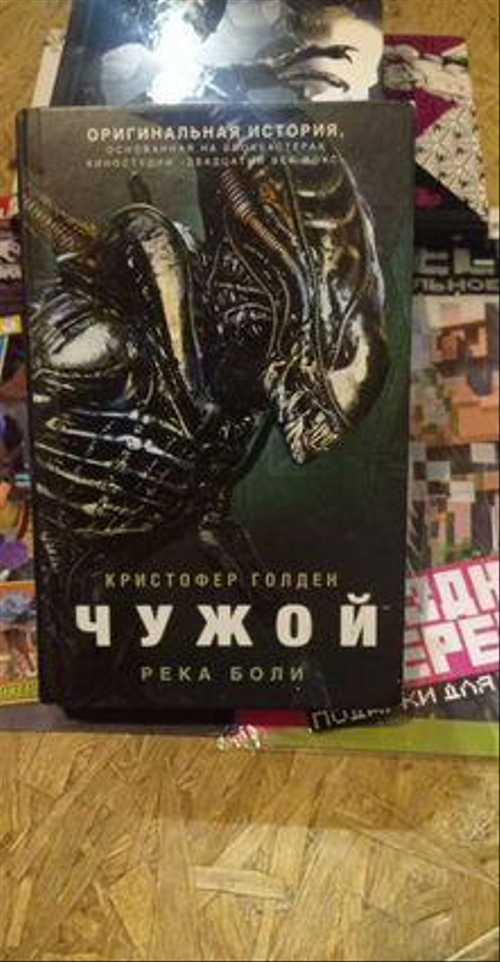 Книги по серия "Чужой", " Хищник", "Ходячие Мертве