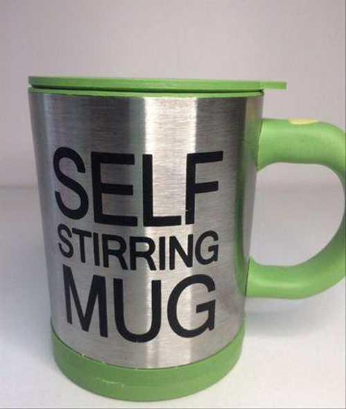 Кружка-мешалка Self Stirring Mug