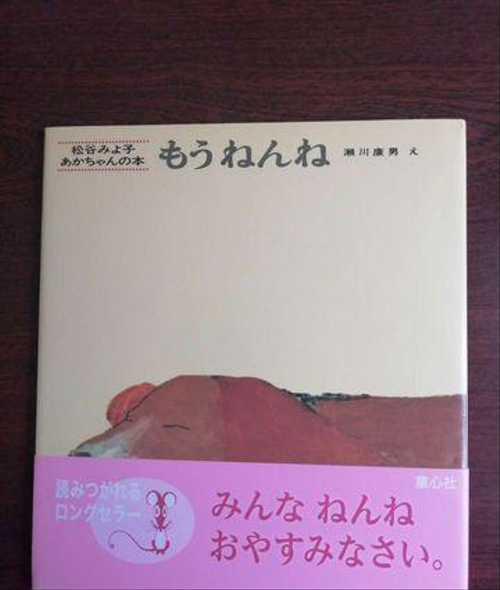 Книга из Японии на японском языке