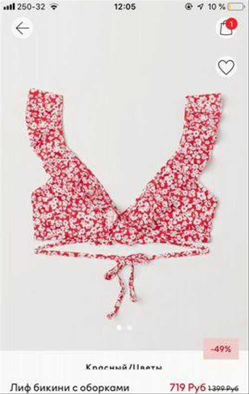 Купальник лиф H&M