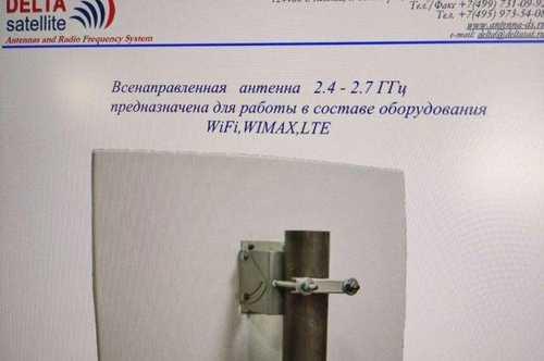 Антенна WiFi Delta DS2400-21 | Festima.Ru – частные объявления