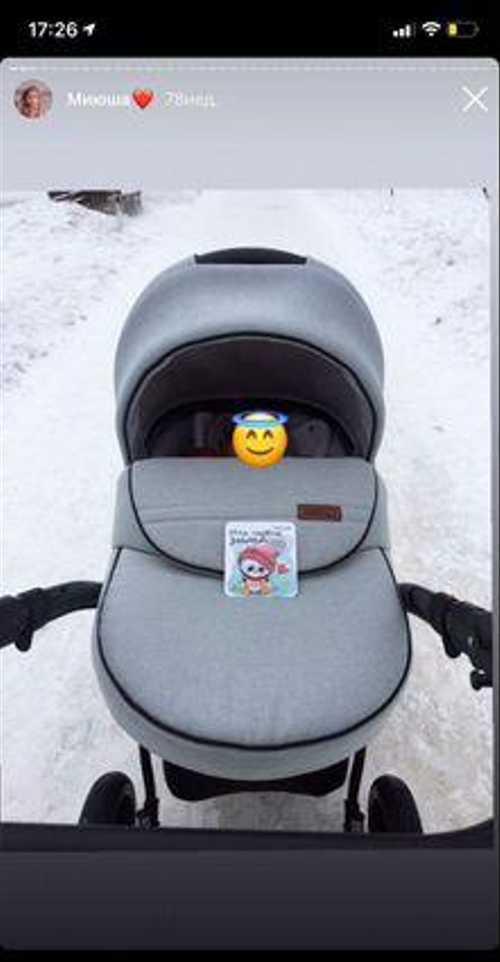 Коляска 2 в 1