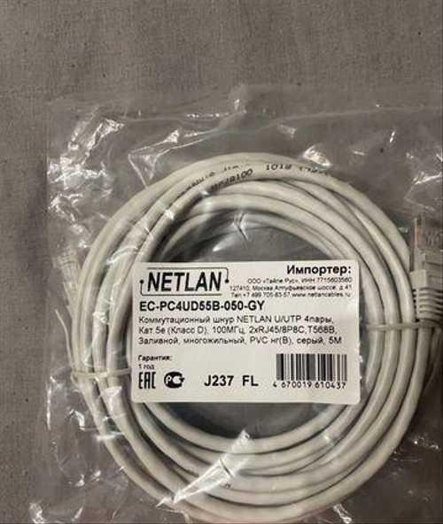 Кабель патч-корд U/UTP 5e кат. 5м Netlan EC-PC4UD5