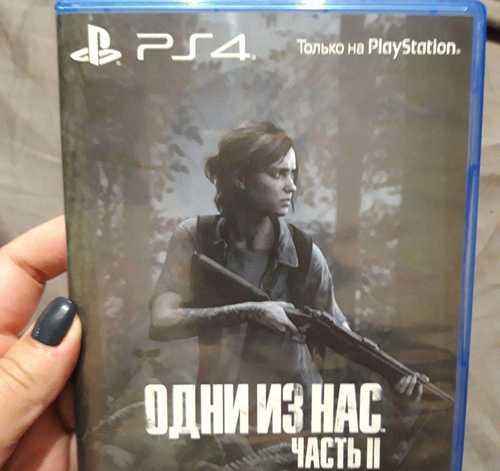 Одни из нас2. игра на ps4