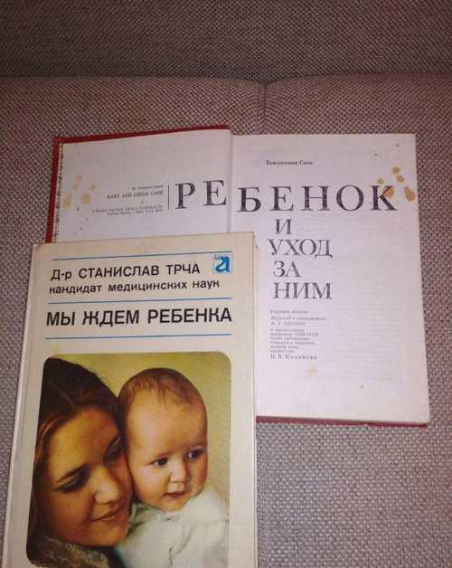 Книги для молодых мам