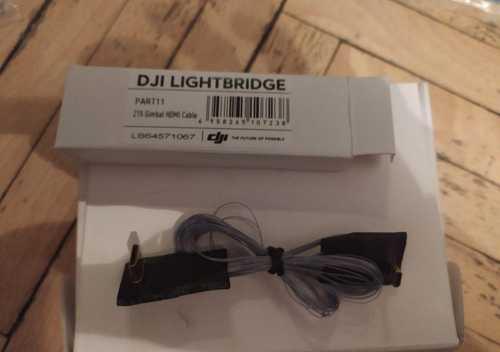 Hdmi кабель подвеса Z15 для DJI Lightbridge (Part1