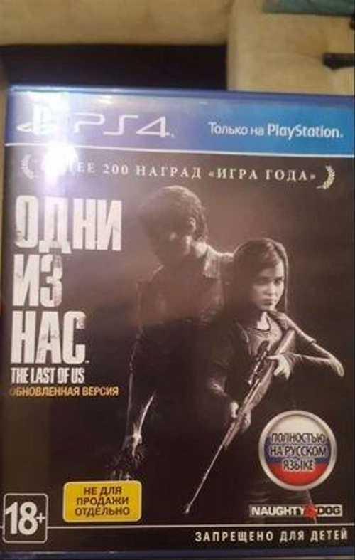 Одни из нас как прыгать ps4