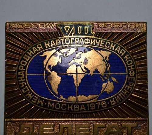 Знак "Международная картографическая конференция"