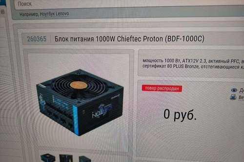 Блок питания Chieftec BDF-1000C 1000W