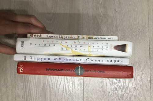 Харуки Мураками