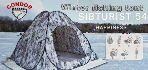 Палатка для зимней рыбалки 150х150см