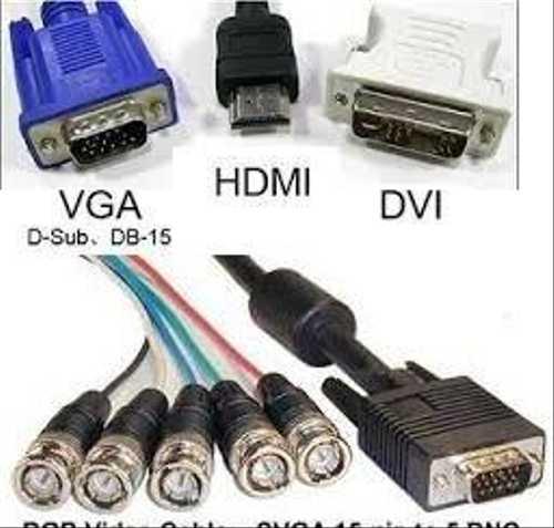 Кабель шнур переходник VGA BNC D-SUB DVI Hdmi RCA