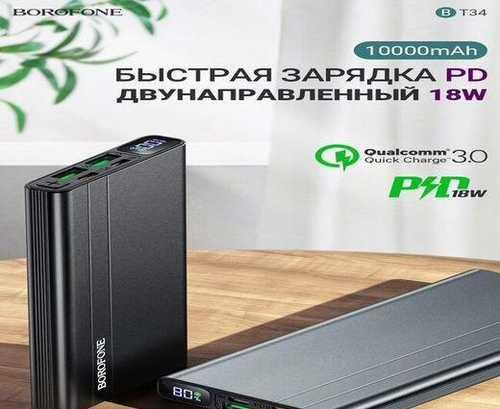 Power Bank 10000mAh+ PD + QC3.0 "borofone BT34"