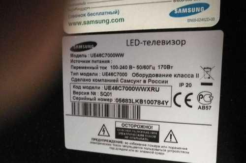 Телевизор Samsung UE46C7000WW на разбор