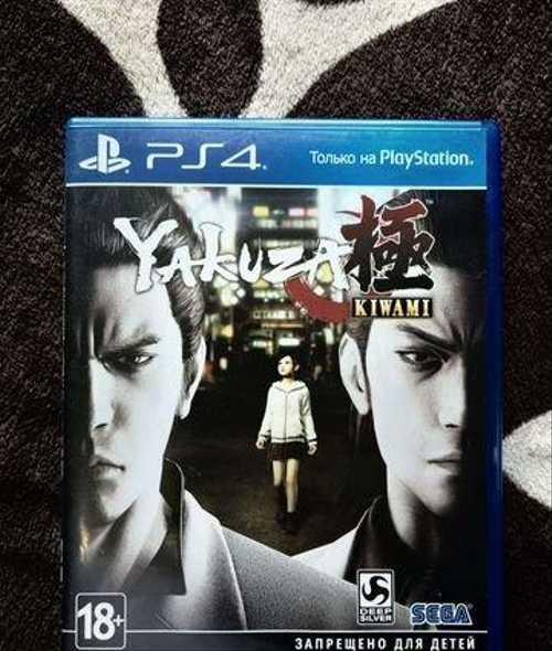 Игра для ps4 Yakuza kiwami