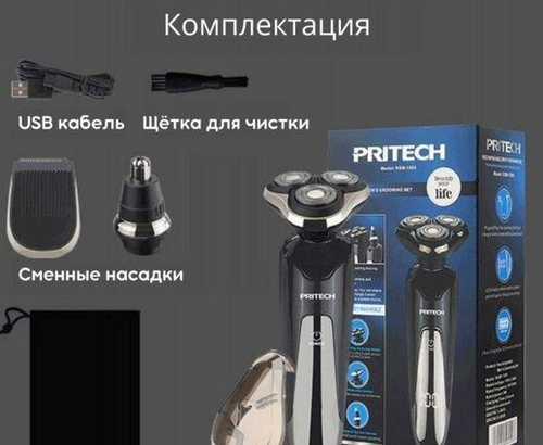Электрическая бритва pritech RSM-1505