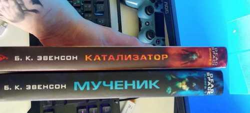 Книги dead space